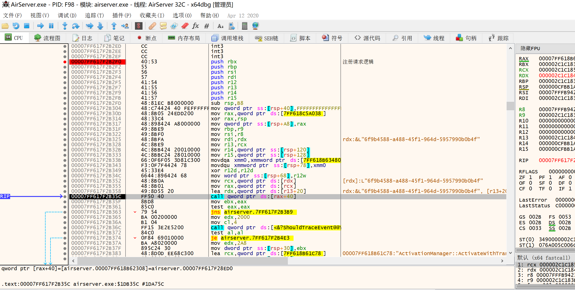 AirServer 5.6.3.0 逆向工程