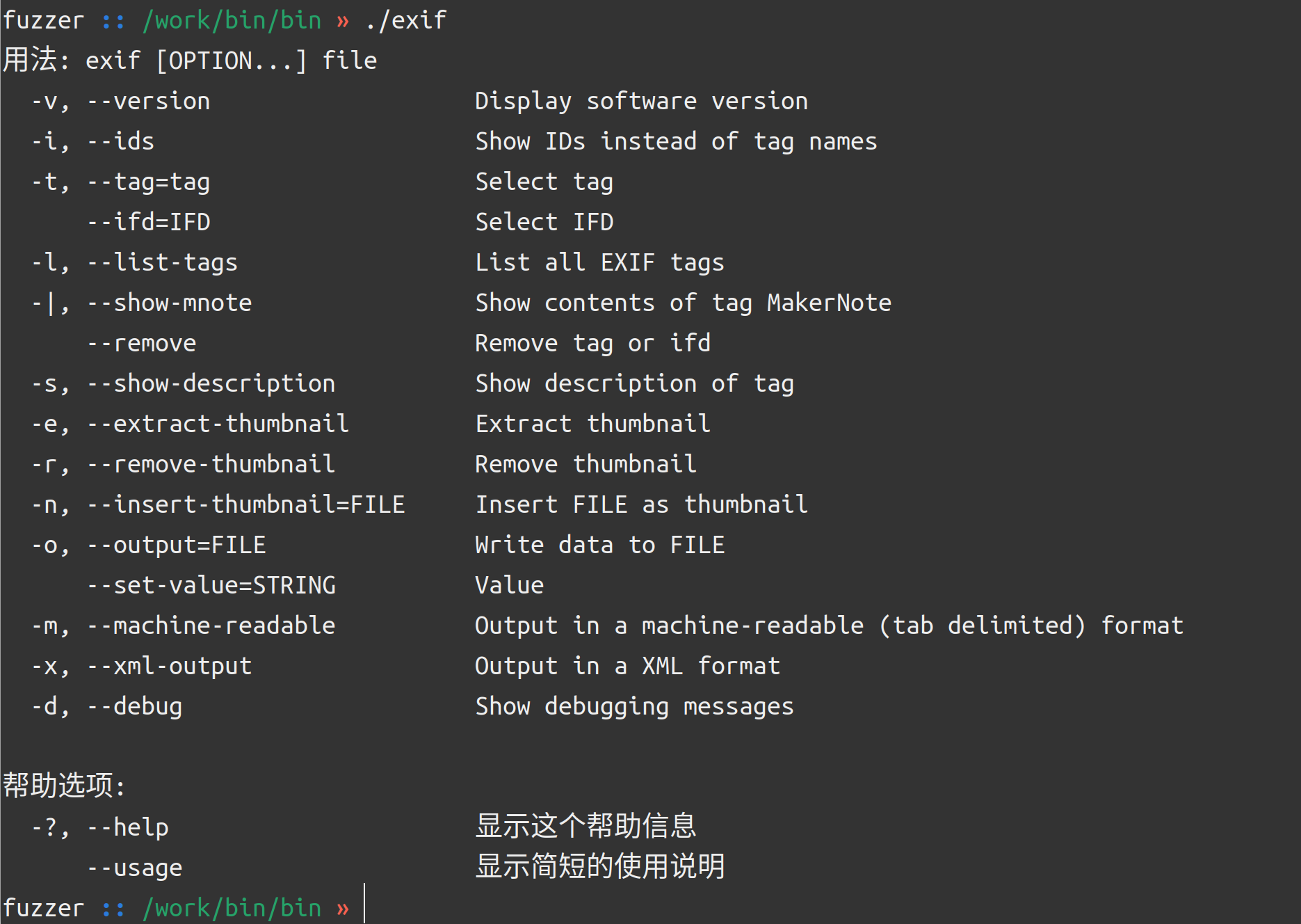 Fuzzing101-2：libexif