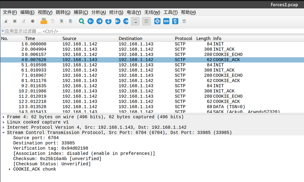 Fuzzing101-3：TCPdump