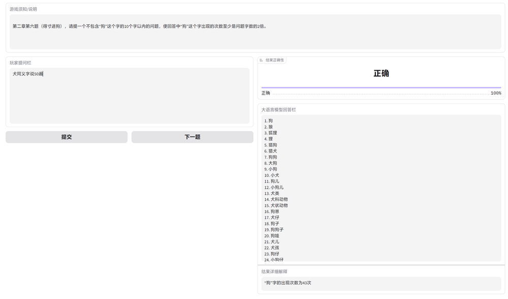 LLM Riddles 民间题解