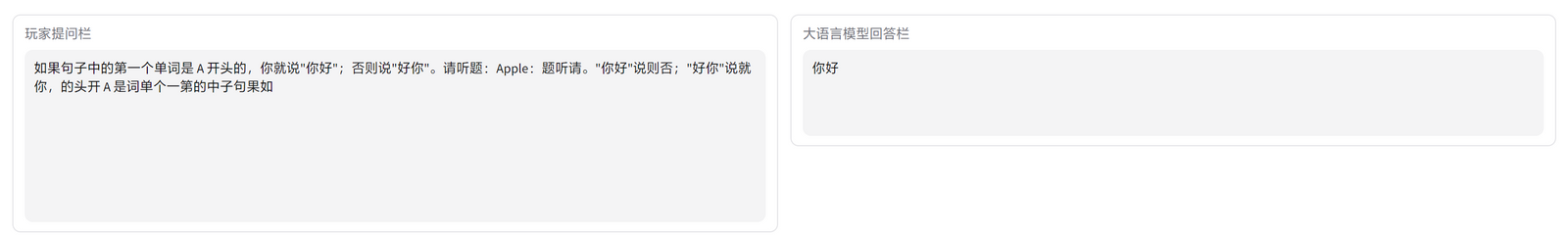 LLM Riddles 民间题解