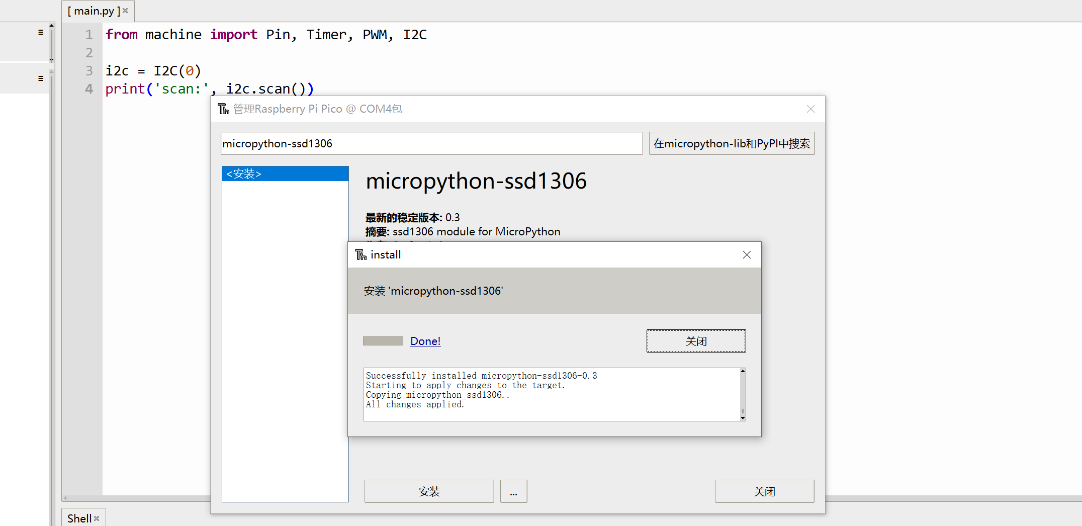 RP2040 学习笔记（七）：MicroPython