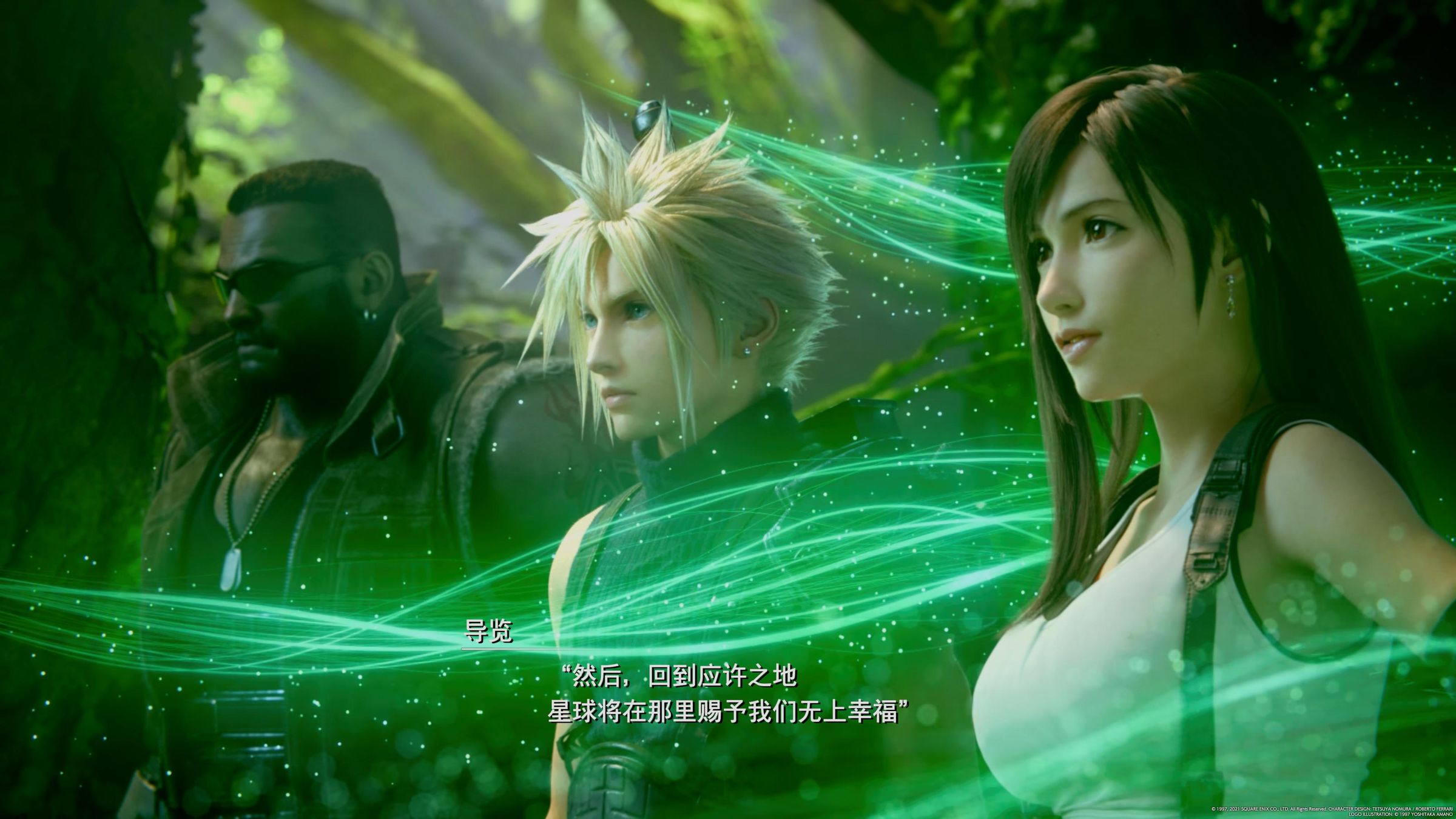 《最终幻想7重制版》评测：在游戏中寻找感动