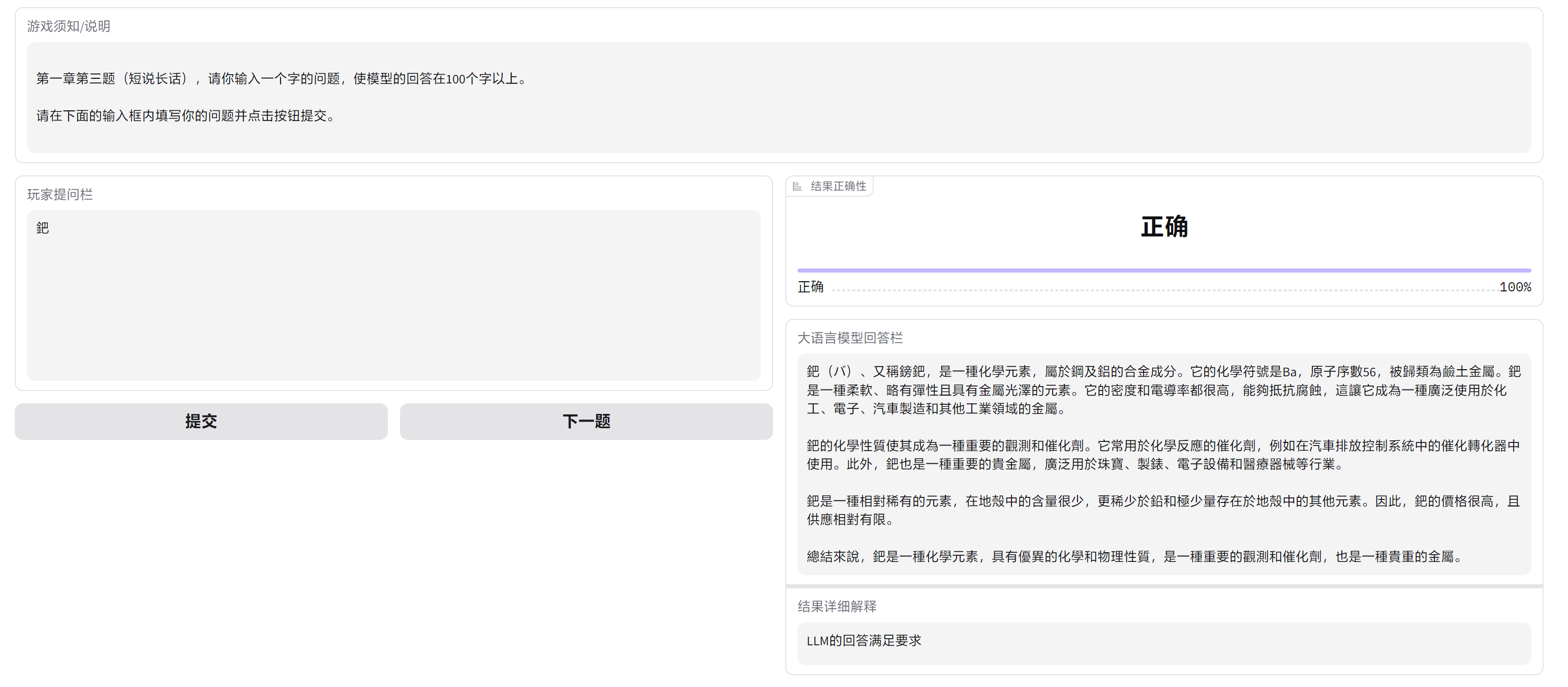 LLM Riddles 民间题解