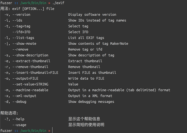 Fuzzing101-2：libexif
